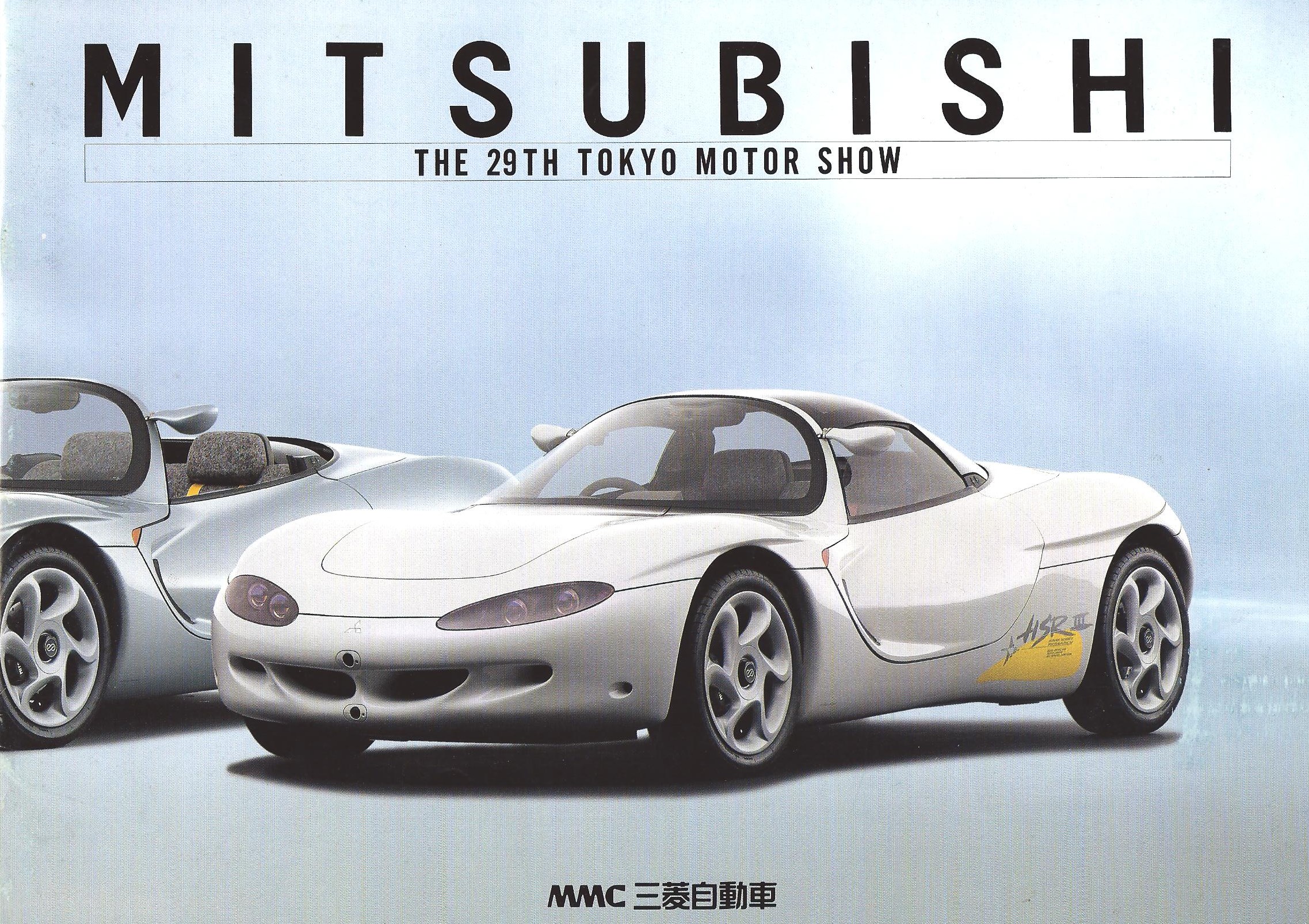 Concepts et Études, ép. 31 : Mitsubishi HSR et HSR-II, déclarations d ...